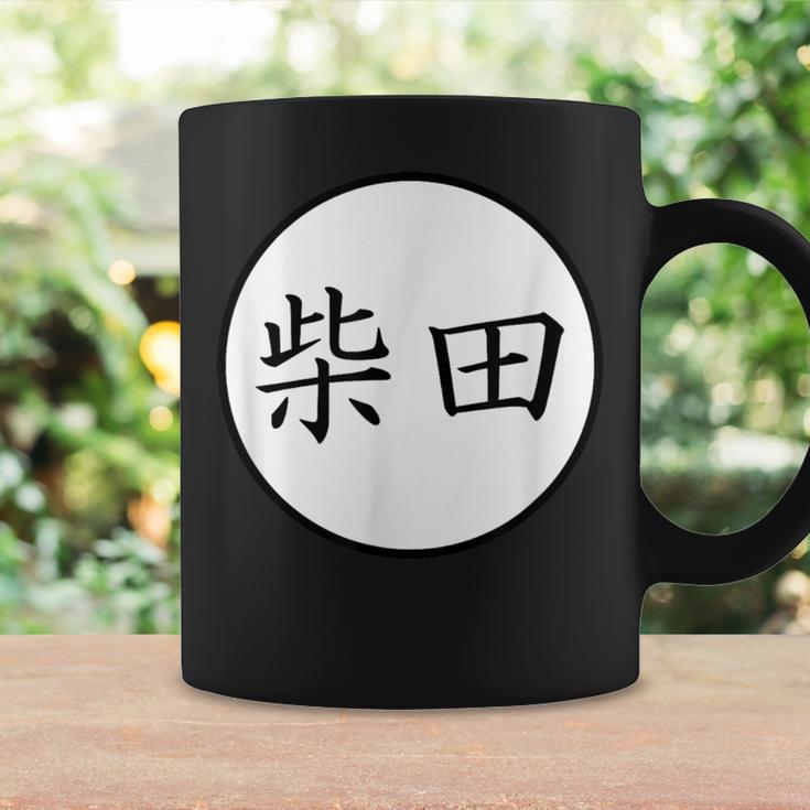 Shibata Japanese Kanji Family Name Coffee Mug - Monsterry