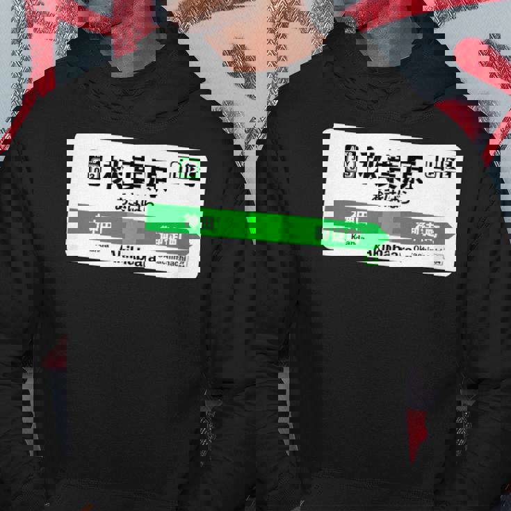 Yamanote Line Kanji Akihabara Train Station Kanda Yamanote Hoodie ...