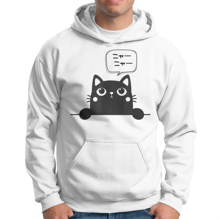 Neko-Chan Cat Meow Cute Neta Aim Hoodie - Monsterry