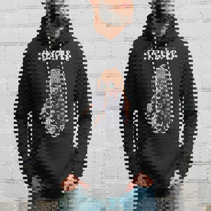 Anime Senpai Gopnik Russian Squat Cyka Blyat Russia Hoodie - Monsterry